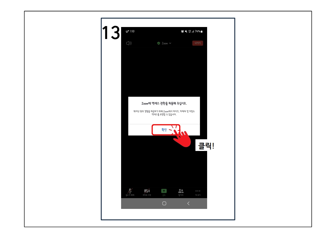 건설기계 통합 교육 시스템