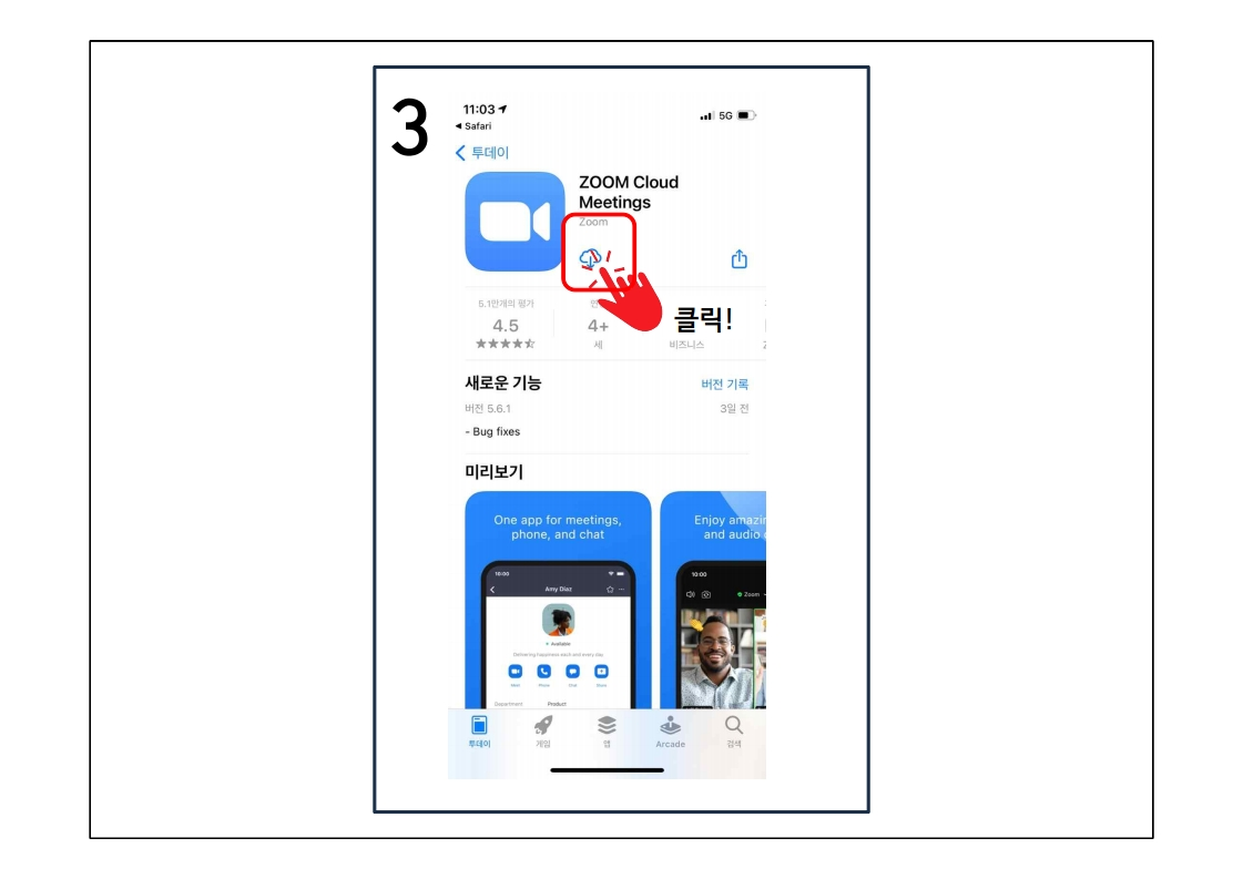 건설기계 통합 교육 시스템